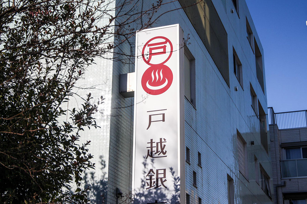 Togoshi Ginza: Tokyo's Longest Shopping Street - Japan Journeys