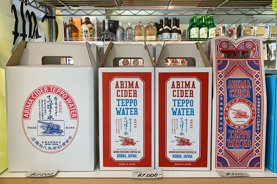 What to eat and drink in Arima Onsen - Japan Journeys